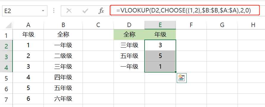 【Excel技巧课堂】花了20个小时整理的VLOOKUP函数12种经典用法与6种报错原因 2023会计实操班答疑，老会计实操做账，财务会计，出纳财务经理工作疑难解答，对啊网怎么样，对啊网可靠吗 ...