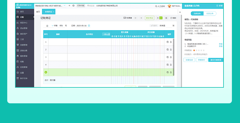 四步通过协议VIP私教班(分班直播课)-对啊课堂-会计初级职称/实操